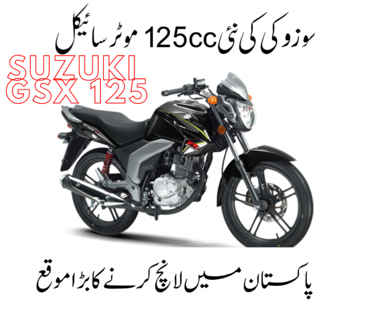 Suzuki GSX125, Amazing bike for Pakistan - Horsepower Pakistan